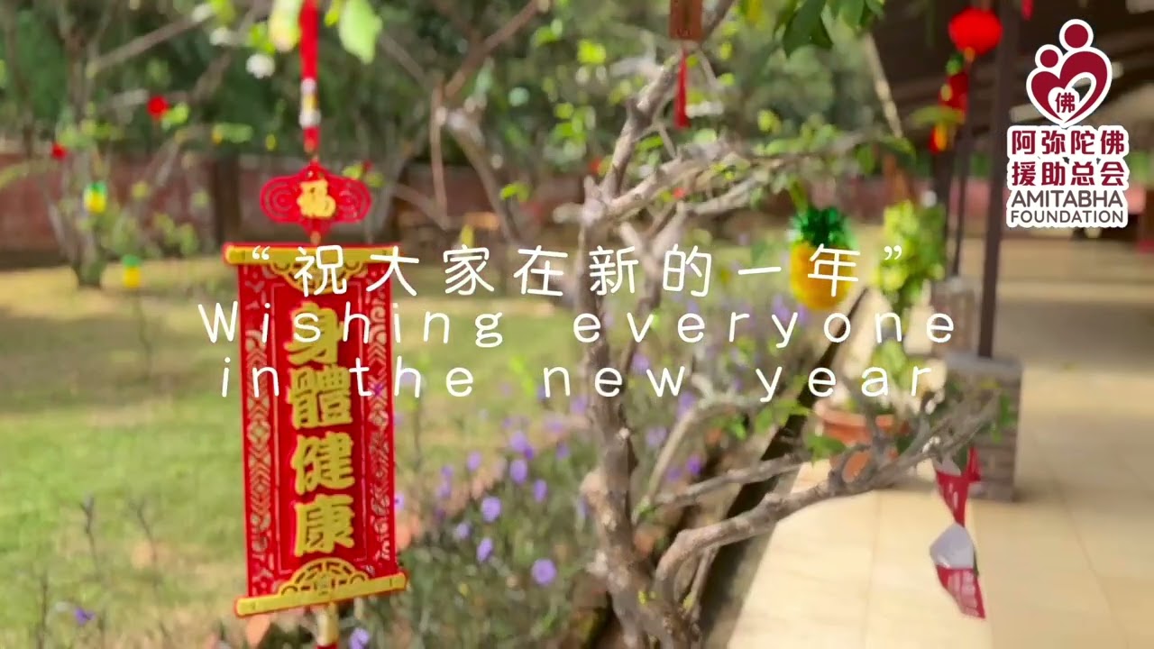 敬老院新春开放日 （古来普陀村）Elder Home Open Day 🏮