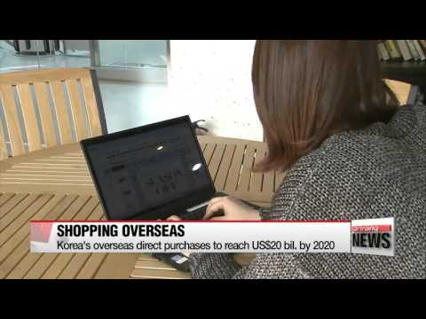 Korea′s overseas direct purchases to reach US$20 bil. in 2020 ″해외직구 연 54.