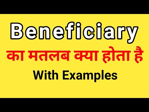 Beneficiary Meaning in Hindi | Beneficiary ka Matlab kya hota hai Hindi mai