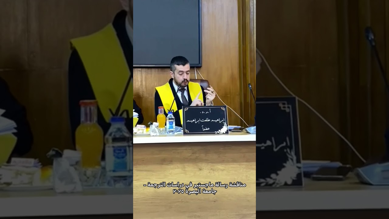 M.A. Candidate in Translation Studies | University of Basrah: Exam Defense Highlights