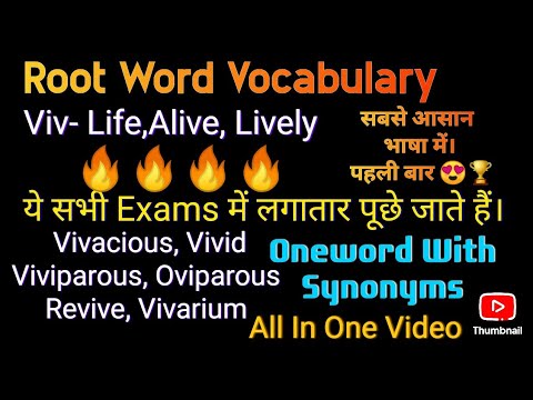 Root Words Vocab. Viv/vit Root words with synonyms. Vivacious,vivid,revive,viviparous, oviparous.