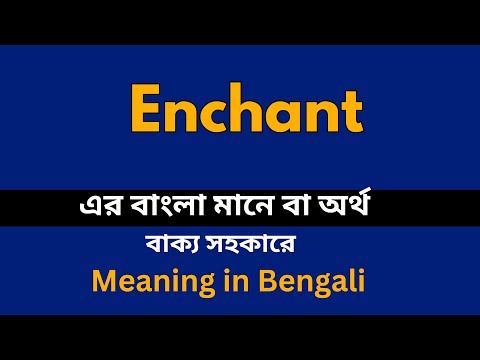 Enchant Meaning in Bengali / Enchant শব্দের বাংলা ভাষায় অর্থ অথবা মানে কি