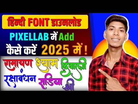 Hindi font download | Hindi calligraphy fonts free download | how to add font in pixellab | ✅ DAY 3