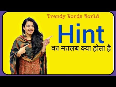 Hint meaning in hindi/hint ka matlab kya hota hai