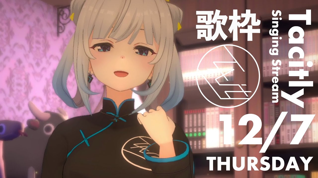 [Vtub] Tacitly Ciel 歌回 - 看板C_Chat - PTT網頁版