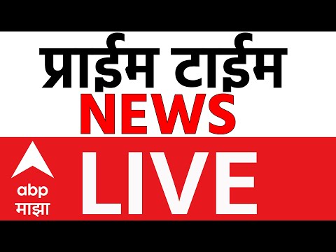 ABP Majha LIVE | Afternoon News | Maharashtra Politics | Rain Updates | ABP Majha