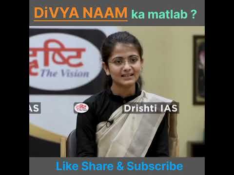 What does the Name Divya mean ? Dr. Vikas Divyakirti #shorts #mockinterview #drishtiias