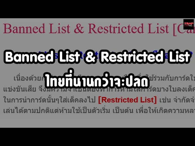Banned List & Restricted List ไทยที่นานกว่าจะปลด | วิดีโอครีเอเตอร์ by OS