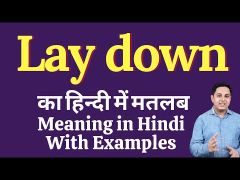 Lay down meaning in Hindi | Lay down ka kya matlab hota hai | online English speaking classes