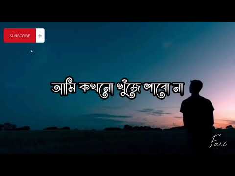 Alo (lyrics) ।। আলো (লিরিক্স) ।। Tahsan