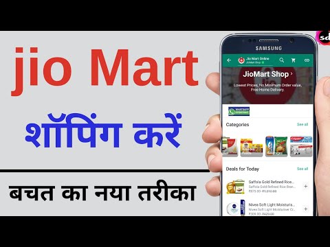 How to order online from JioMart on WhatsApp - IT基礎