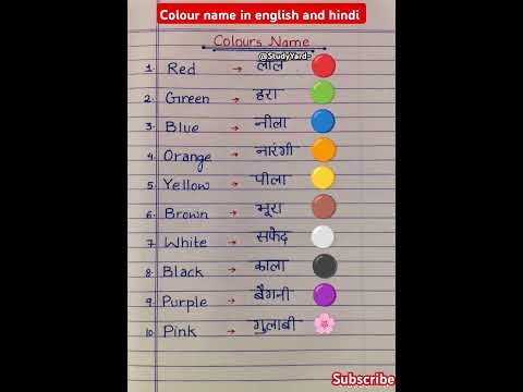 Colour name l colour name in english and hindi l 10 colour name l colours name