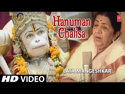 श्री हनुमान चालीसा I Hanuman Chalisa I LATA MANGESHKAR I Shree Hanuman Chalisa