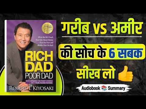 Rich Dad Poor Dad Audiobook | Book Summary in hindi | financial books