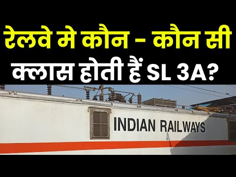 1A 2A 3A 3E EA EC CC FC SL 2S means in indian railways | train coach | train class | train seat
