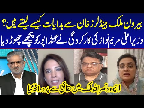 Live With Nasrullah Malik I Azma Bokhari I Alina Shigri I Muzamal Suharwardy I 07 June 2024