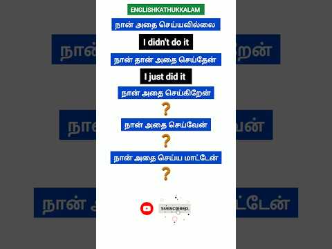 🤩 Learn English through Tamil | spoken English for beginners | English kathukkalam | shorts