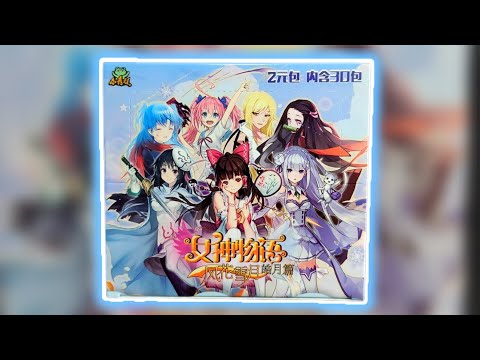 Goddess Story Anime Cards | Netcent NS-2M03