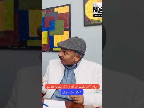 Abid Sial - Ambiguous Tools in a Poem
