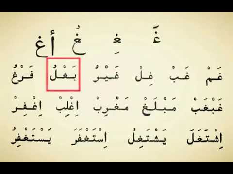 Learn Arabic Alphabet Arabic Alphabet Pronunciation For Beginners Lesson 17 360p