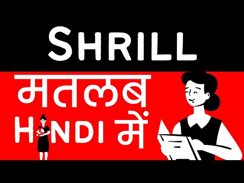 Shrill Meaning in Hindi/Urdu | Meaning of Shrill | Shrill ka matlab? | Shrill क्या है?