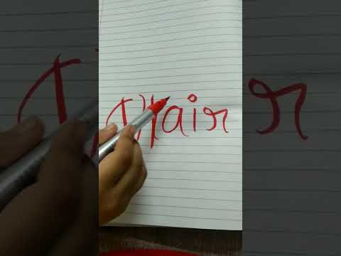 Do you know how we can make 5 words from word chair #shortvideo #trending#viral #youtube#words