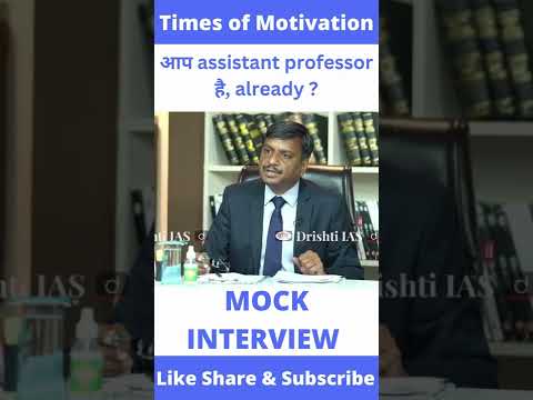 ΰ€ΰ€ͺ assistant professor ΰ€Ήΰ₯, already ?π₯ ias interview π―#shorts #drishtiias #drvikasdivyakirti #ias