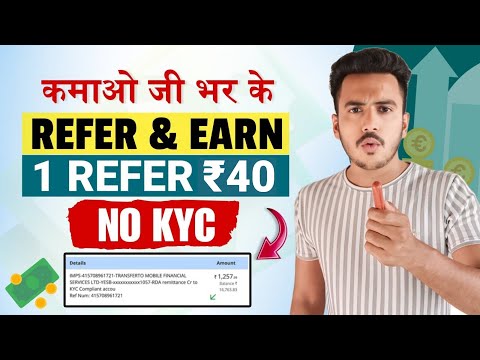 1 Refer ₹40 | Refer And Earn App | Best Refer & Earn App 2025 | No KYC | +₹240 On Signup | No Invest