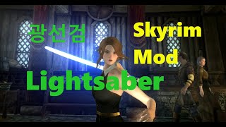 Lightsabers at Skyrim Special Edition Nexus - Mods and Community