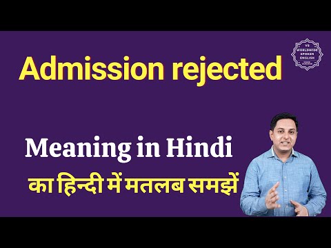 Admission rejected meaning in Hindi | Admission rejected ka matlab kya hota hai