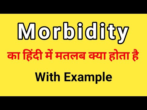 Morbidity Meaning in Hindi। Morbidity ka matlab kya hota hai