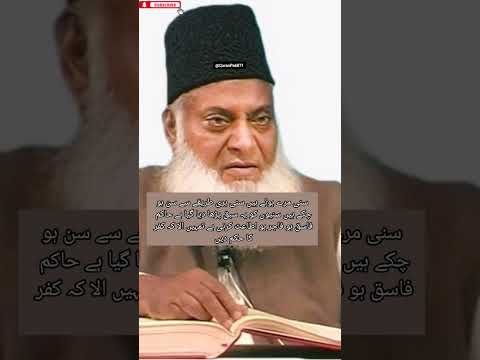 Dr Israr Ahmad????#viral#quranpak#recitation#youtubeshorts#reels#youtube#religion#qirat#tilawat#quran