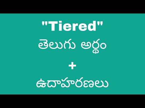 Tiered meaning in telugu with examples | Tiered తెలుగు లో అర్థం @Meaning in Telugu
