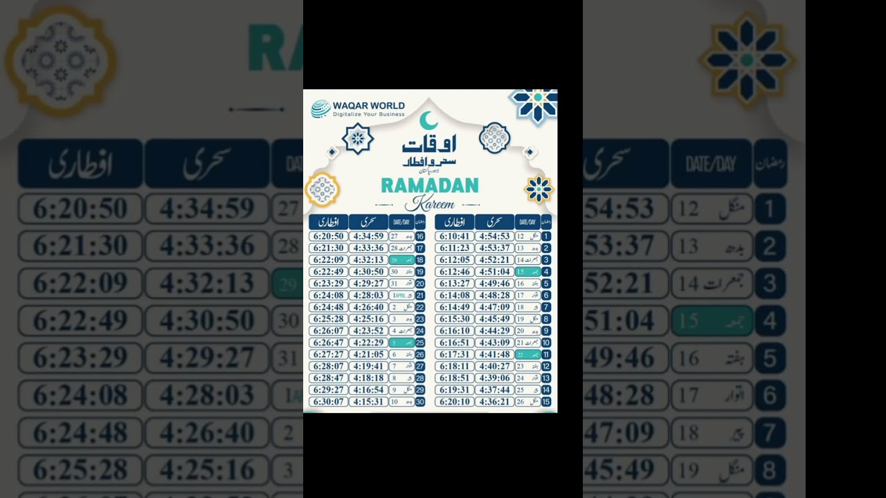 calendar 2024 Lahore | Ramzan calendar 2024 Lahore | ramzan calendar lahore |sehri time