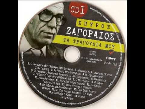 “Ο μάγκας του Βοτανικού – Ε ντε λα μαγκέν ντε Βοτανίκ” – Πεπορέ…