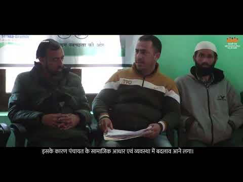 AW-H Judicial Functions of Gram Panchayat| Department of Rural Development and Panchayati Raj, J&K |
