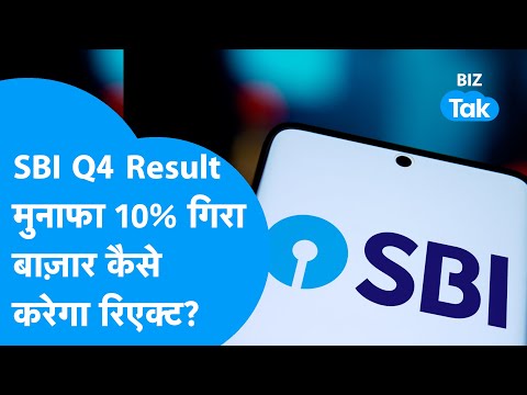 SBI Q4FY25 Result: 10% गिरा मुनाफा, Share का क्या होगा? | BIZ Tak