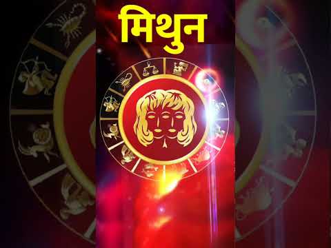 Gemini Horoscope || 24, June 2025 || Mithun Rashi || मिथुन राशि || #astrojs #gemini #viralshorts #24