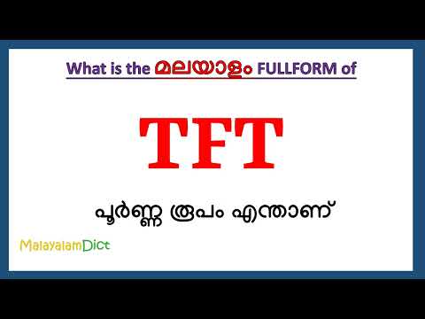 TFT Full Form in Malayalam | TFT in Malayalam | TFT പൂർണ്ണ രൂപം മലയാളത്തിൽ |