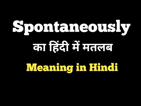 Spontaneously meaning in Hindi | Spontaneously ka matlab kya hota hai | Remember Vocabulary words