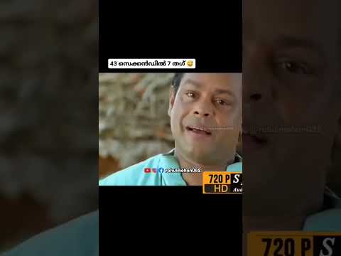 43 sec 7 thug subsribe cheyyan marakkallee #malayalmtrolls #youtubeshorts #thug