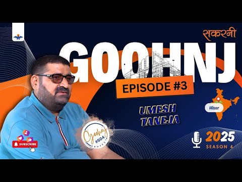 Sakarni Goohnj Project Season 4 | Episode 3: Umesh Taneja | Taneja Hardware, Hisar
