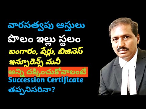 What is Succession Certificate| Why & When Do You Need It | Indian Succession Act||