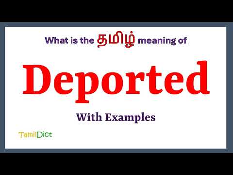 Deported Meaning in Tamil | Deported in Tamil | Deported in Tamil Dictionary |