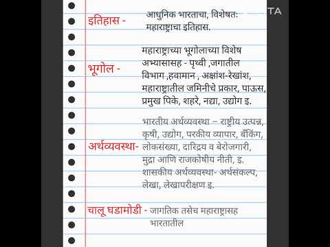Combine syllabus group B ,C