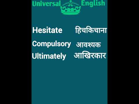 Hesitate compulsory ultimately bother well mannered words hindi meaning