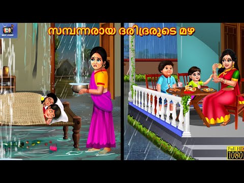 Sambannaraaya daridrarude mazha | Malayalam Stories | Bedtime Story | Malayalam Cartoon | Stories