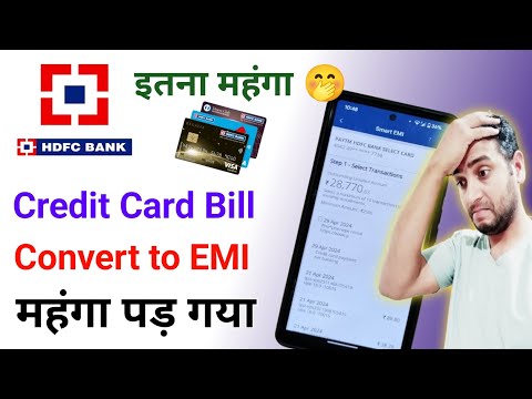 पड़ गया महंगा Hdfc bank credit card bill convert to emi | HDFC bank Credit Smart emi