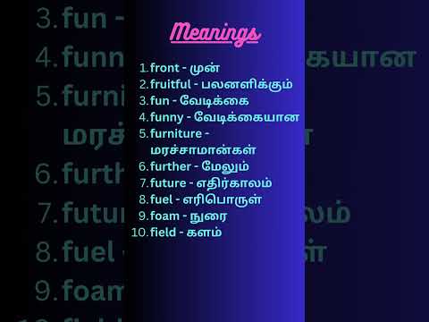 Starting letter alphabet F Words with Tamil Meanings #shorts #words #english #daily #new #tamil