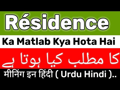 Residence Meaning | Residence Meaning In Urdu | Residence Ka Matlab Kya Hota Hai | Residence Ka Mean